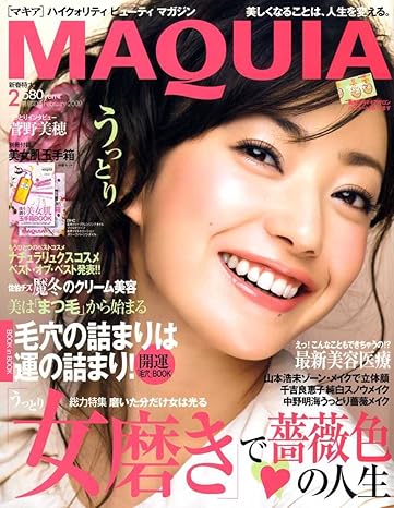 Amazon.co.jp: MAQUIA (マキア) 2009年 02月号 [雑誌] : 本