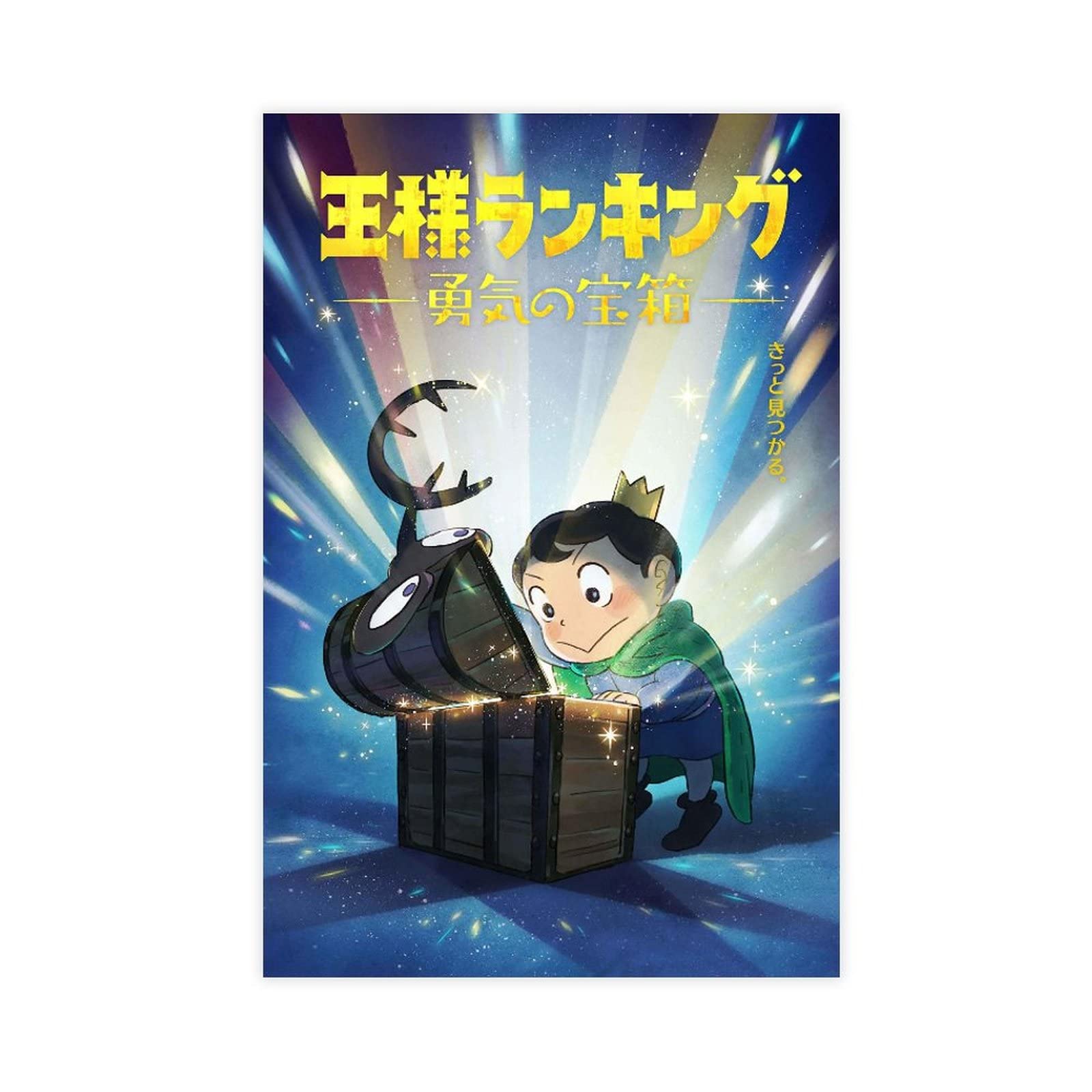 Ousama Ranking