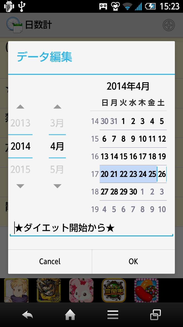 day counter - App on Amazon Appstore