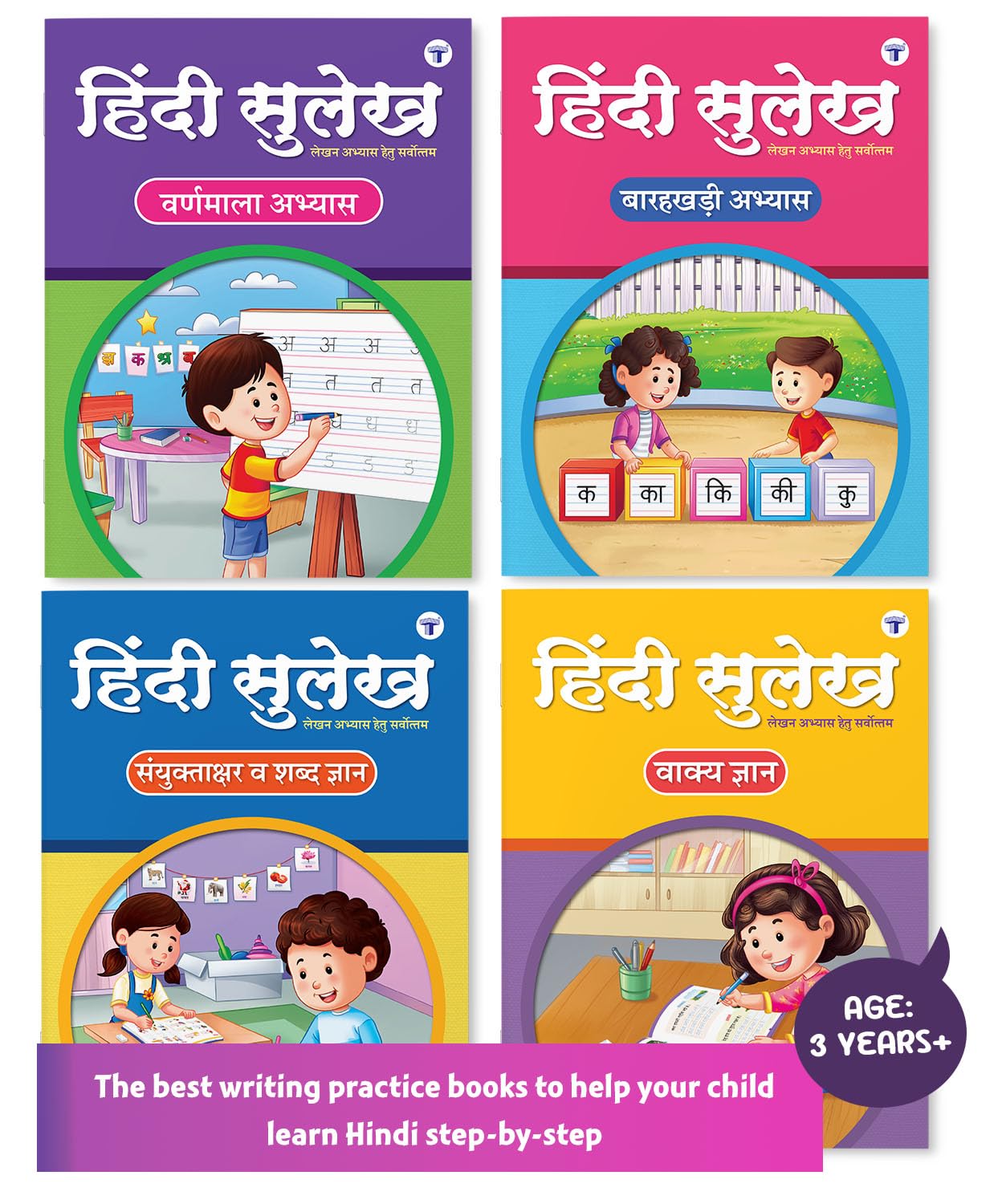 Hindi Varnamala (Alphabets), Barahkhadi, Shabd Gyan, Sanyuktakshar Gyan ...