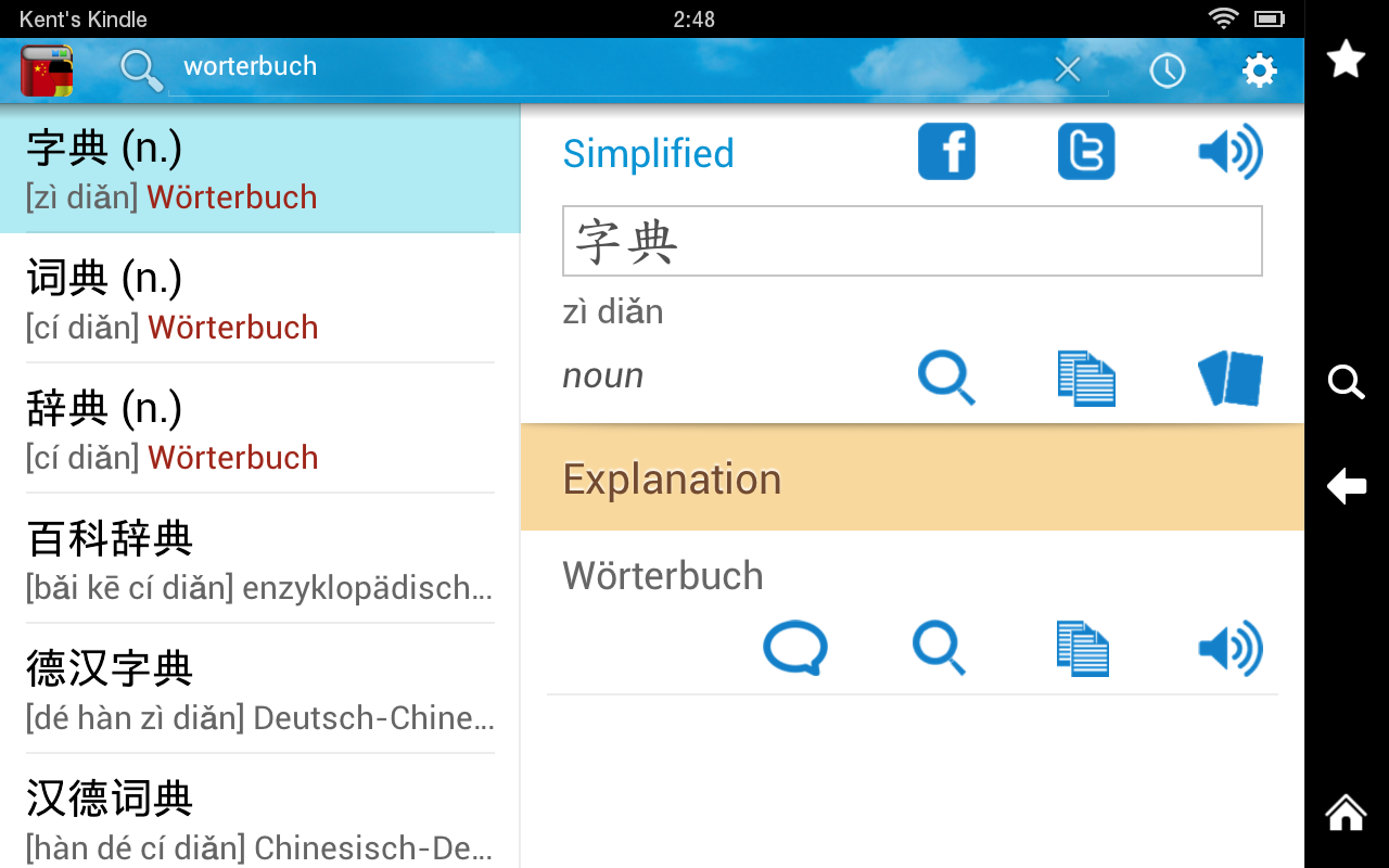 Chinese German Dictionary - App on Amazon Appstore
