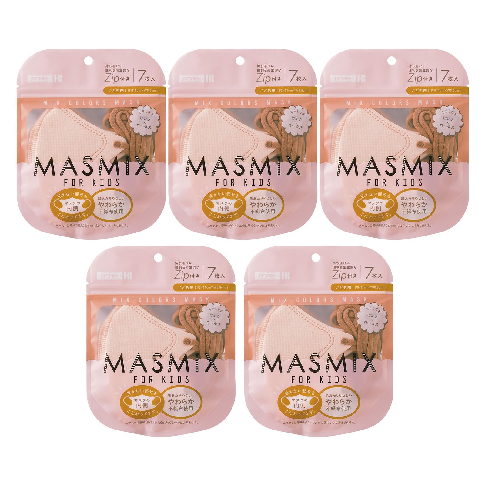 Amazon.co.jp: 【まとめ買い】MASMiX KIDS バイカラーマスク 立体タイプ 35枚入（7枚×5個セット） ピンク×ロータス : ドラッグストア