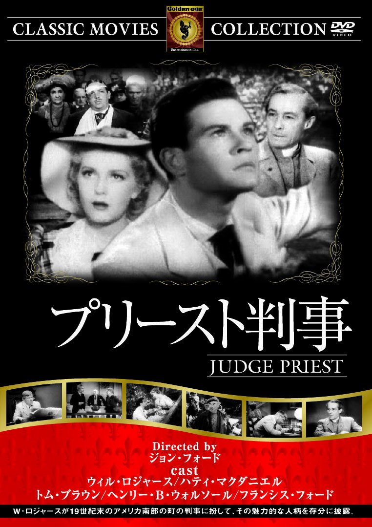 Amazon.com: Judge Priest DVD : Movies & TV