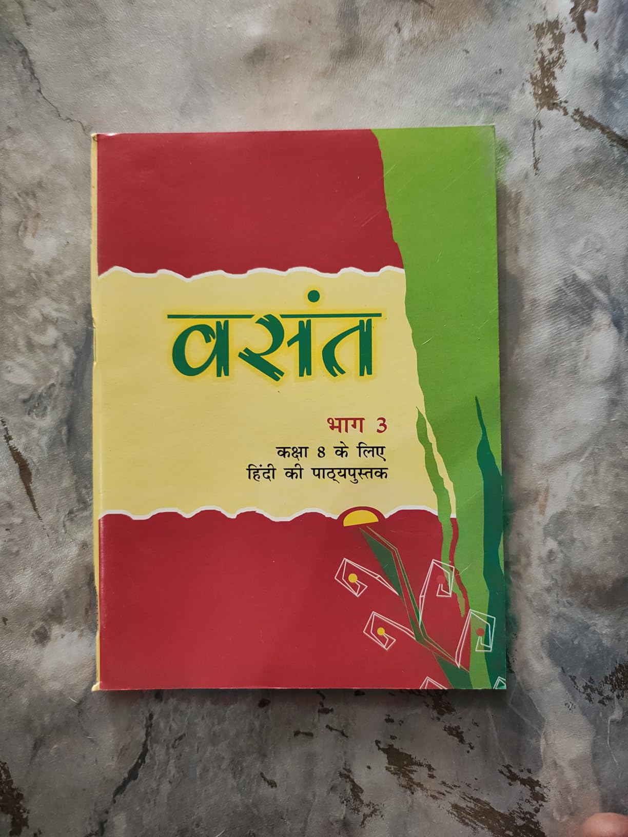 Ncert Class 8 Textbook For Hindi Malhar - 871 latest Edition : Ncert ...