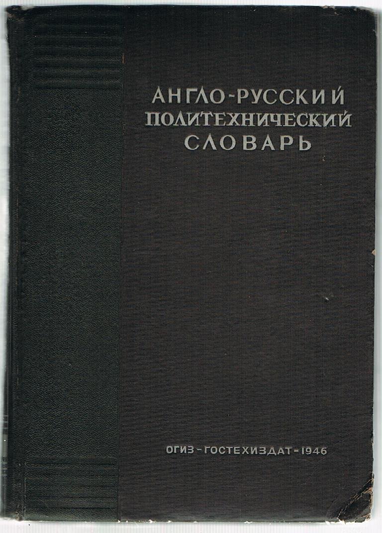 Anglo - Russkii Politekhnicheskii Slovar. (English - Russian ...