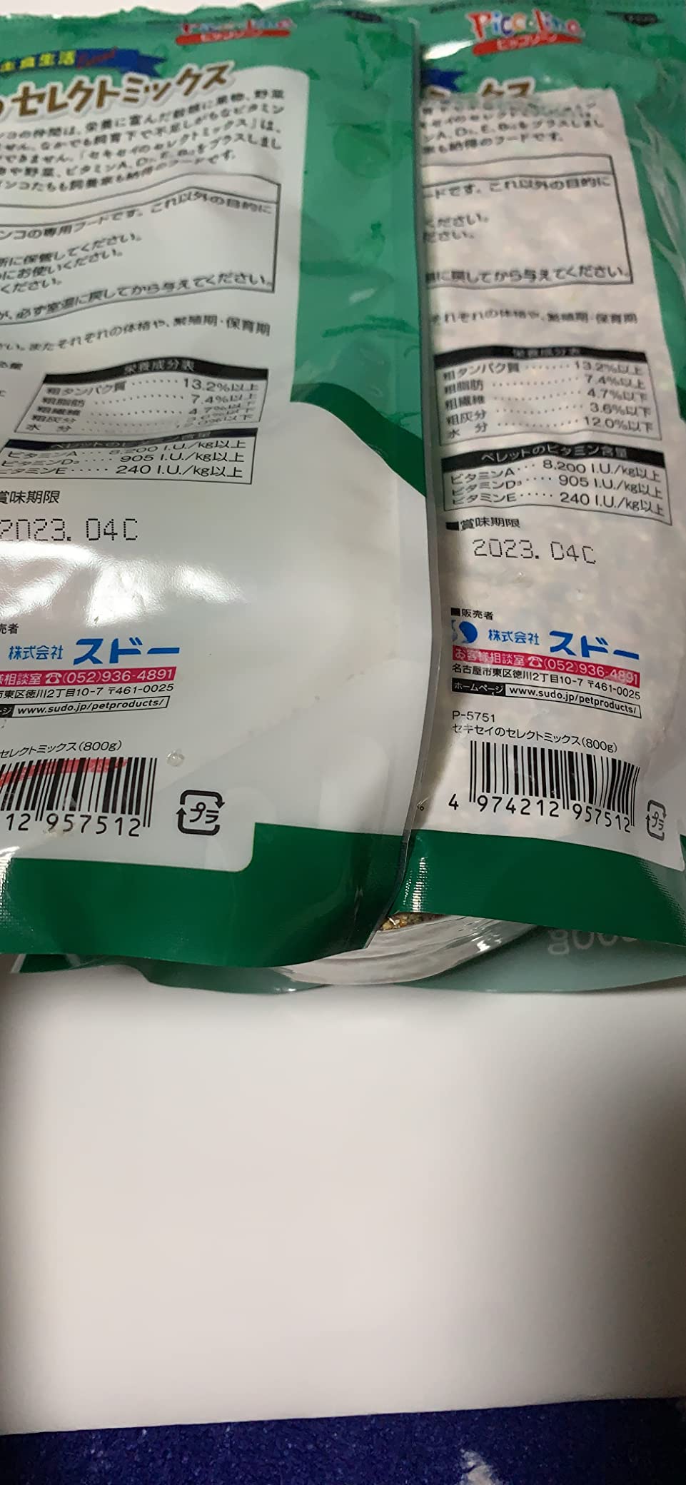 Amazon | スドー 主食生活 セキセイのセレクトミックス 800g | SUDO(スドー) | 餌 通販