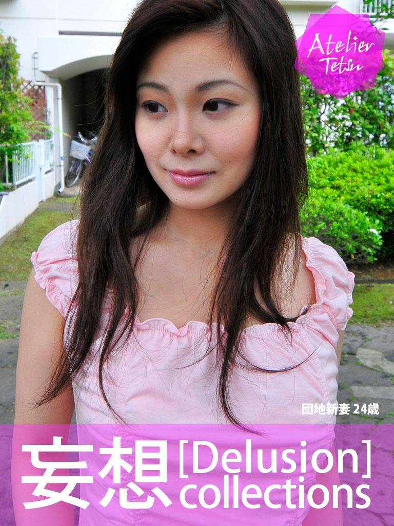 Delusion Collections Hikaru 24 (Japanese Edition) eBook : Atelier Tetsu ...