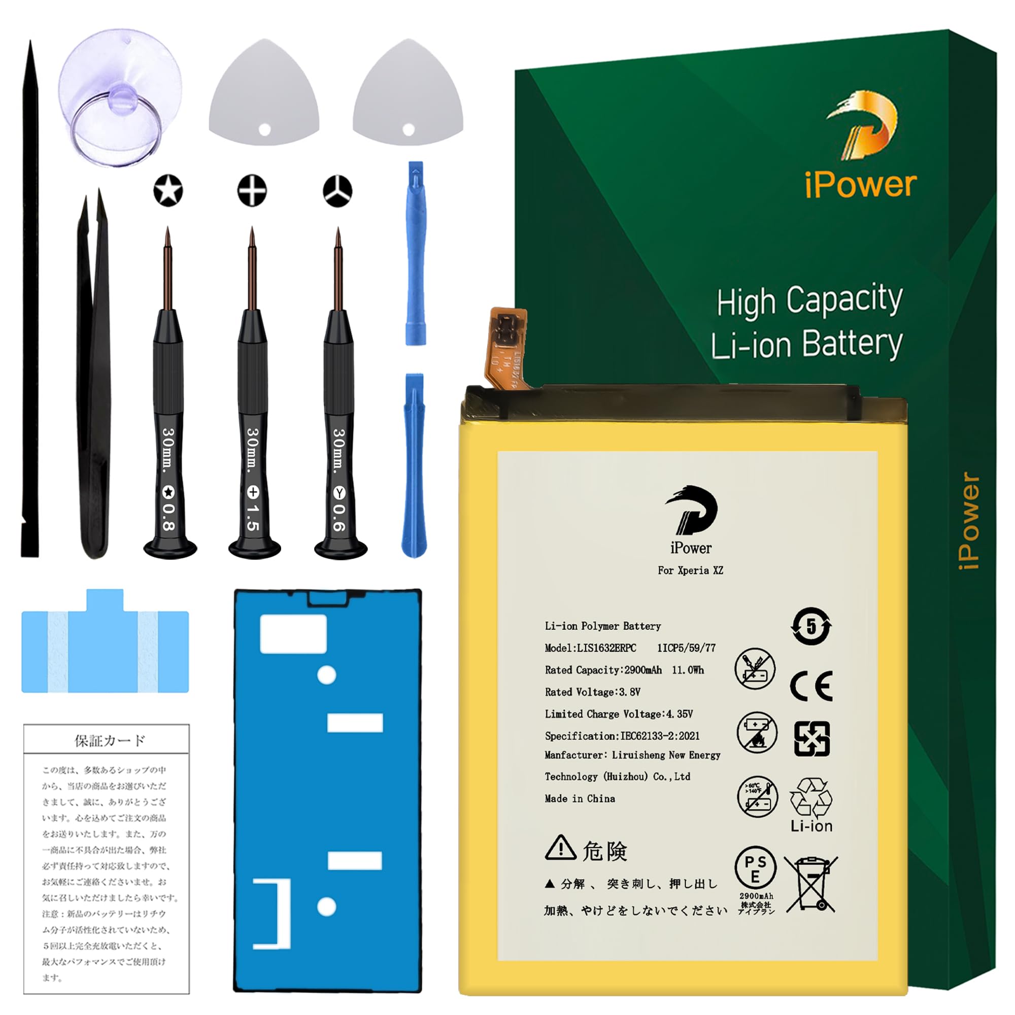 Amazon | iPower for Sony Xperia XZ バッテリー交換 第1世代 元の容量2900mAh 3.8V ...