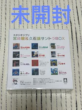 Amazon.co.jp: Popular Ghibli Hayao Miyazaki & Kisoshi Santra DVD-Box ...