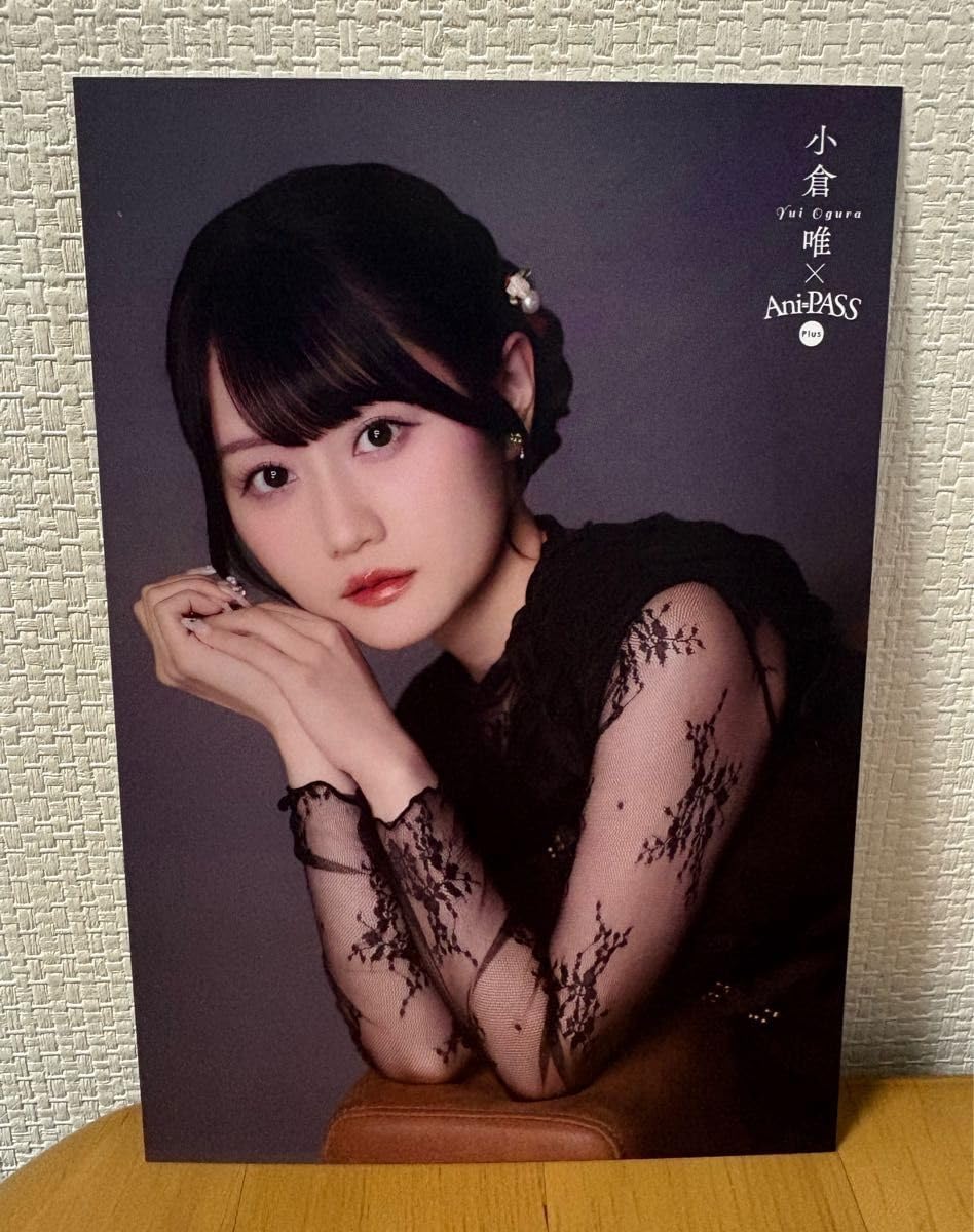 Amazon.co.jp: 小倉唯 Ani-PASS Plus #16 購入特典 ポストカード : おもちゃ