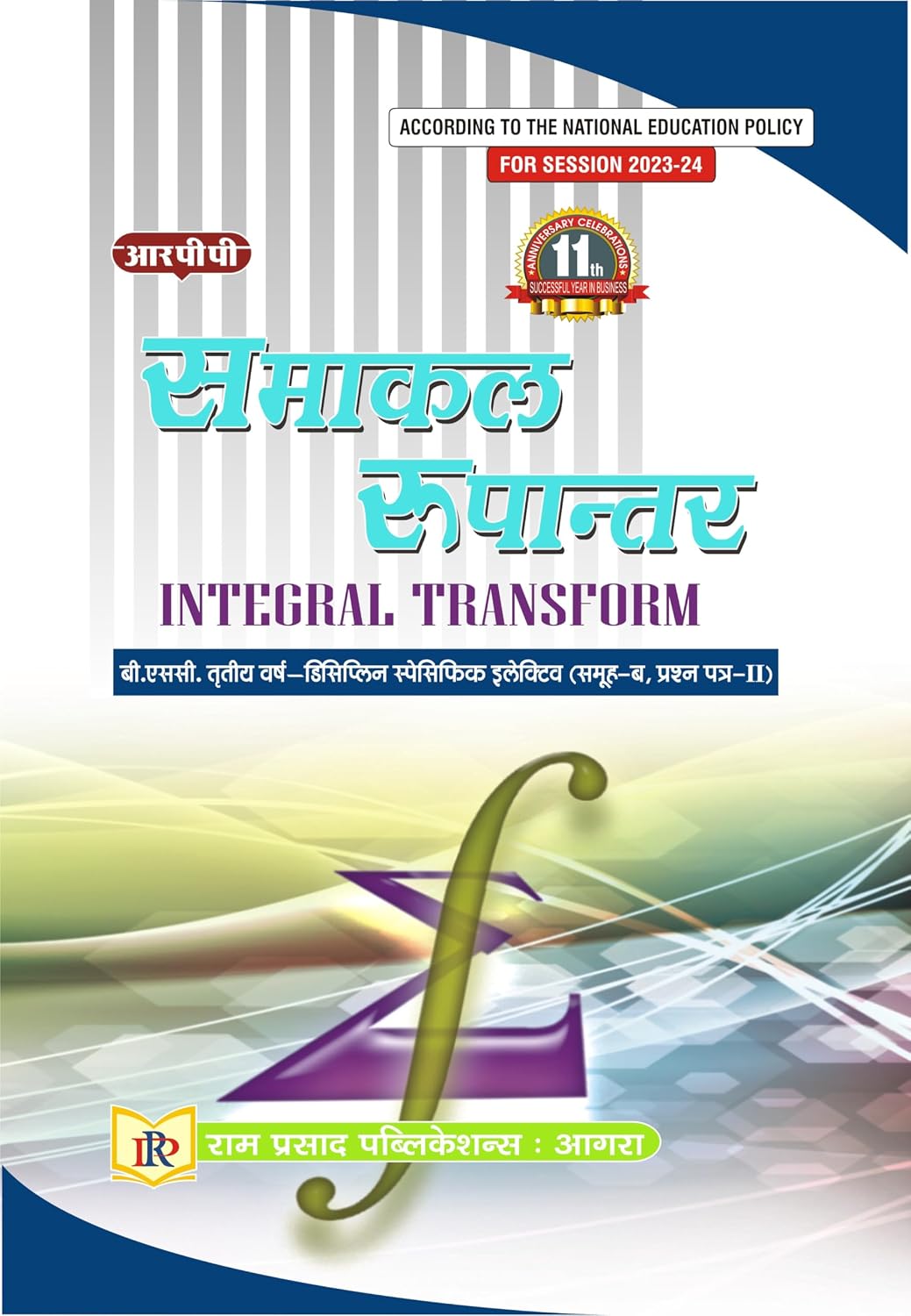 Buy INTEGRAL TRANSFORM (IN HINDI) Book Online at Low Prices in India ...