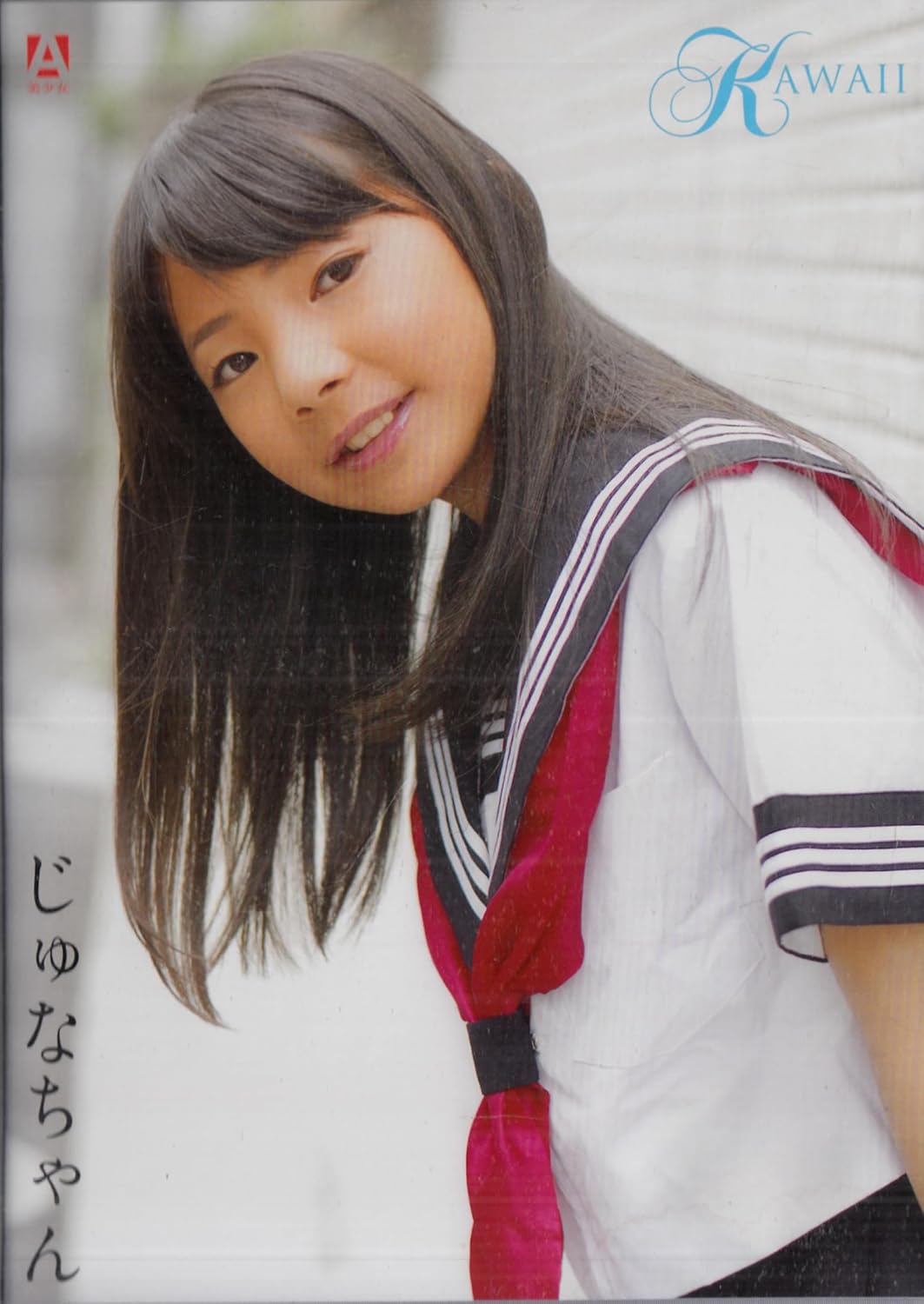 Amazon.co.jp: じゅなちゃん KAWAII vol.020 [DVD] : パソコン・周辺機器