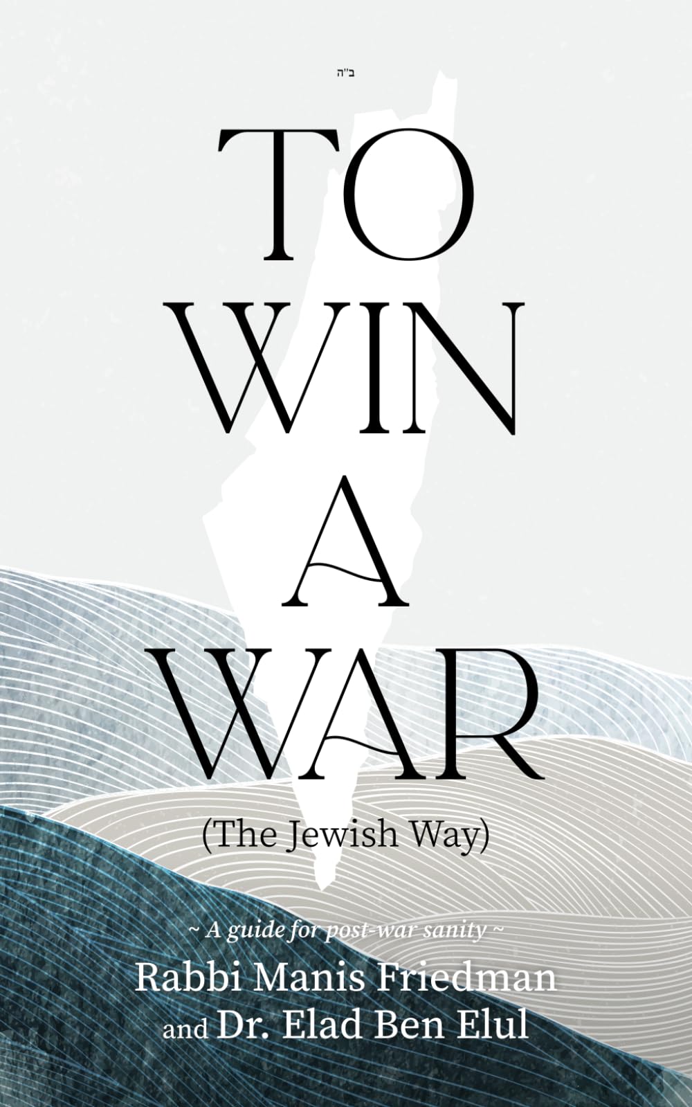 To Win A War The Jewish Way A Guide For Post | Desertcart INDIA