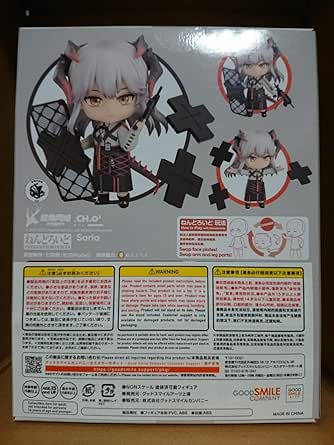 Amazon.co.jp: 1810 Saria Ark Knights Ark Tomorrow Good Smile Arts ...