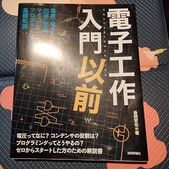 Amazon.co.jp: Basic knowledge of microcomputer programming for ...