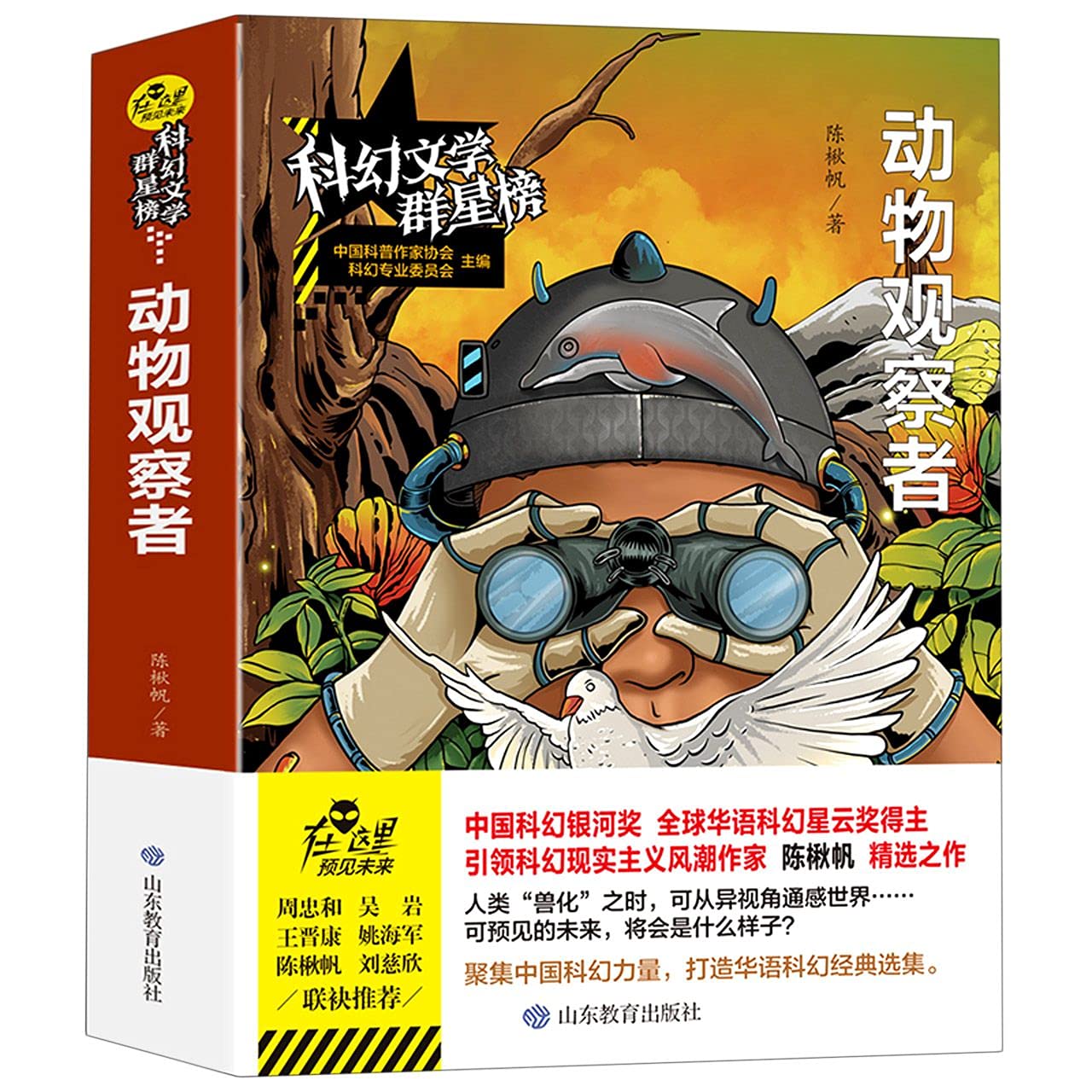 Amazon.in: Buy Animal Observer Book Online at Low Prices in India ...