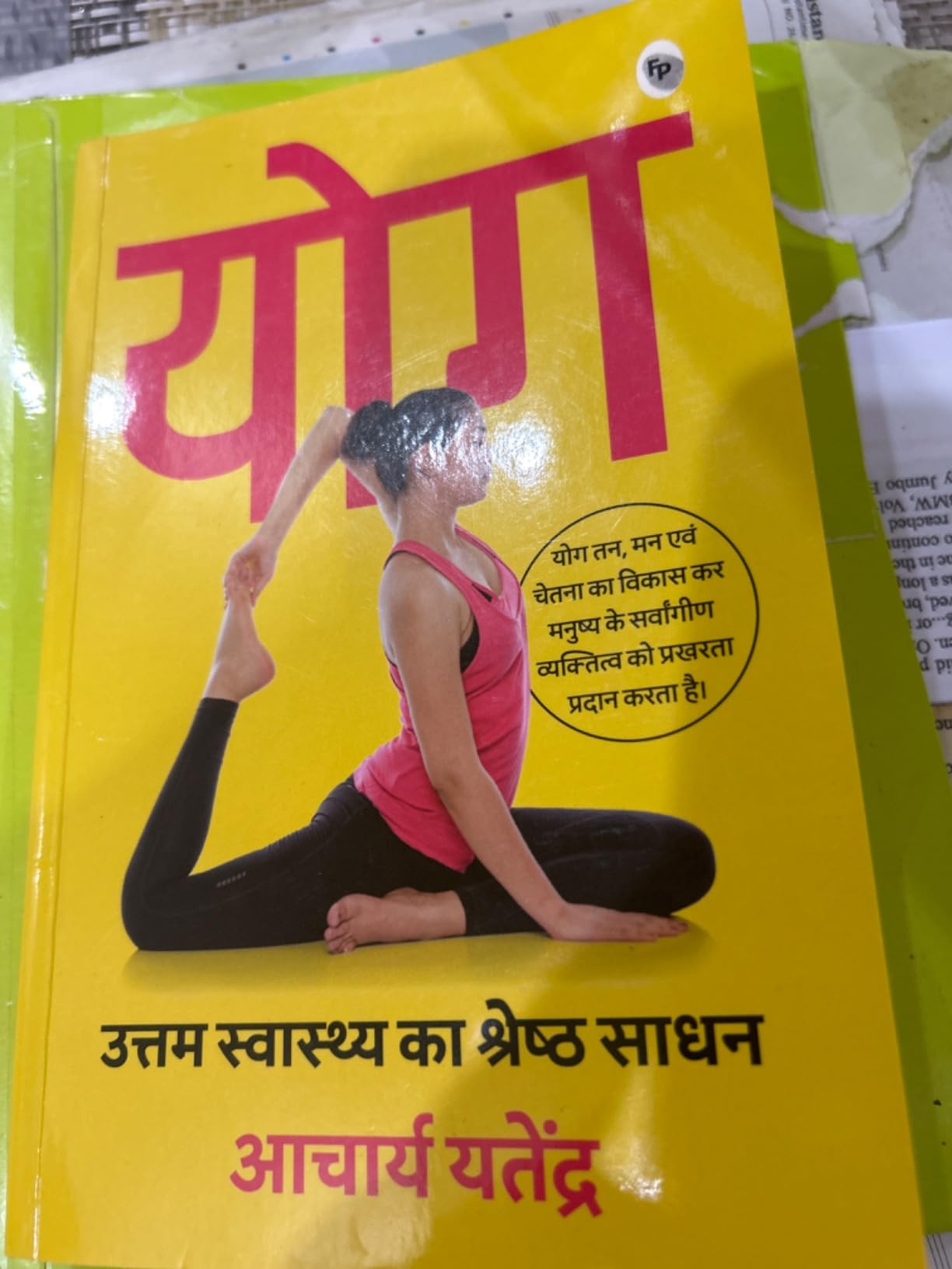 Yoga: Uttam Swaasthy ka Shrestha Sadhan (Hindi) : Acharya Yatendra ...