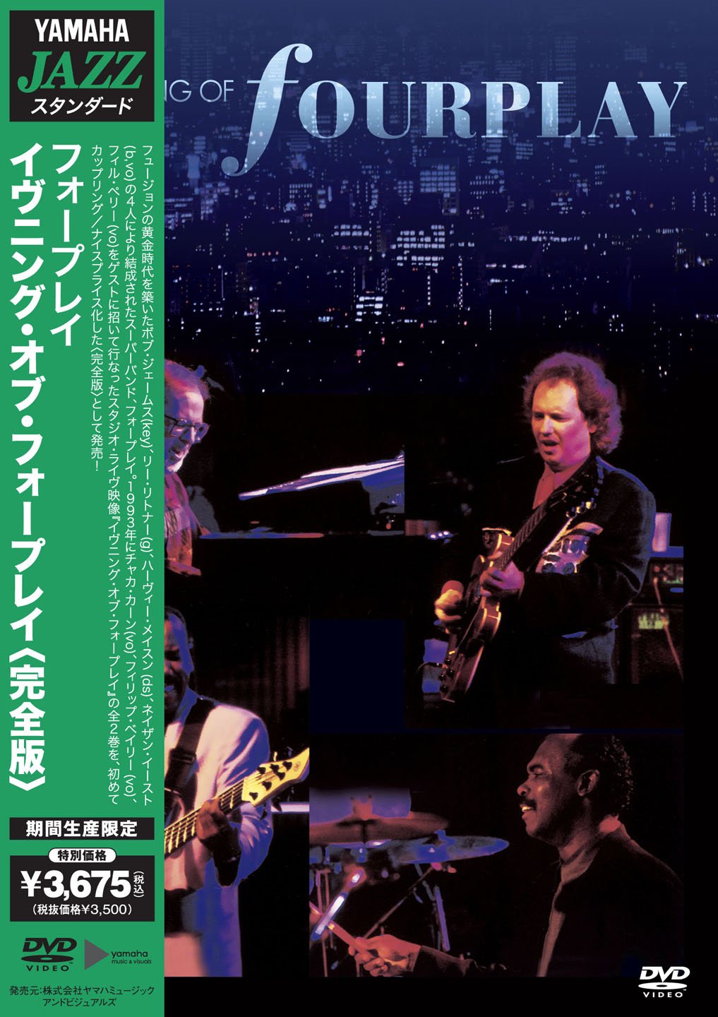 An Evening of Fourplay Vol. 1 & 2 [Alemania] [DVD]: Amazon.es: Fourplay ...