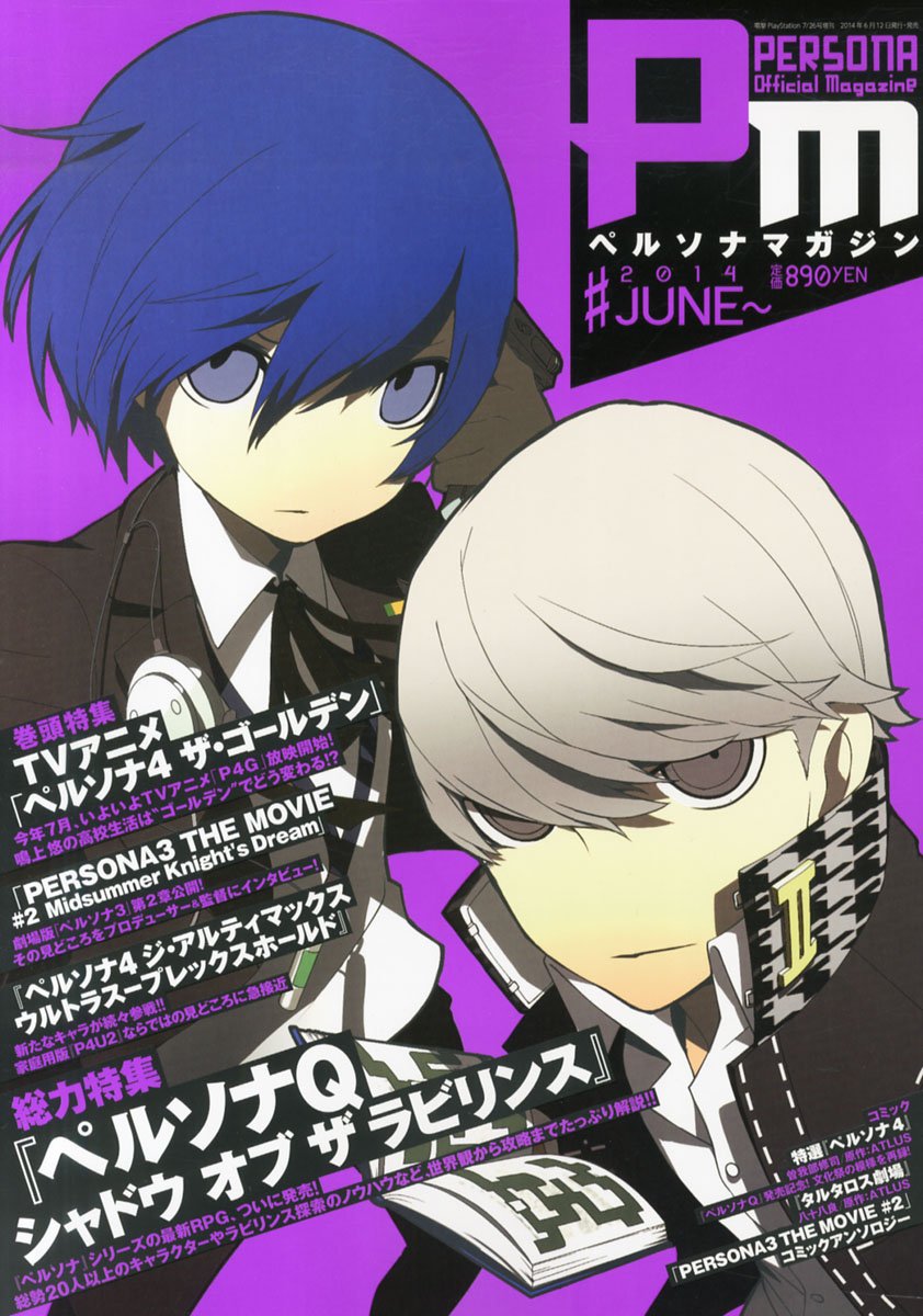 Amazon.com: Japanese Magazine Persona Magazine June 2014: Books