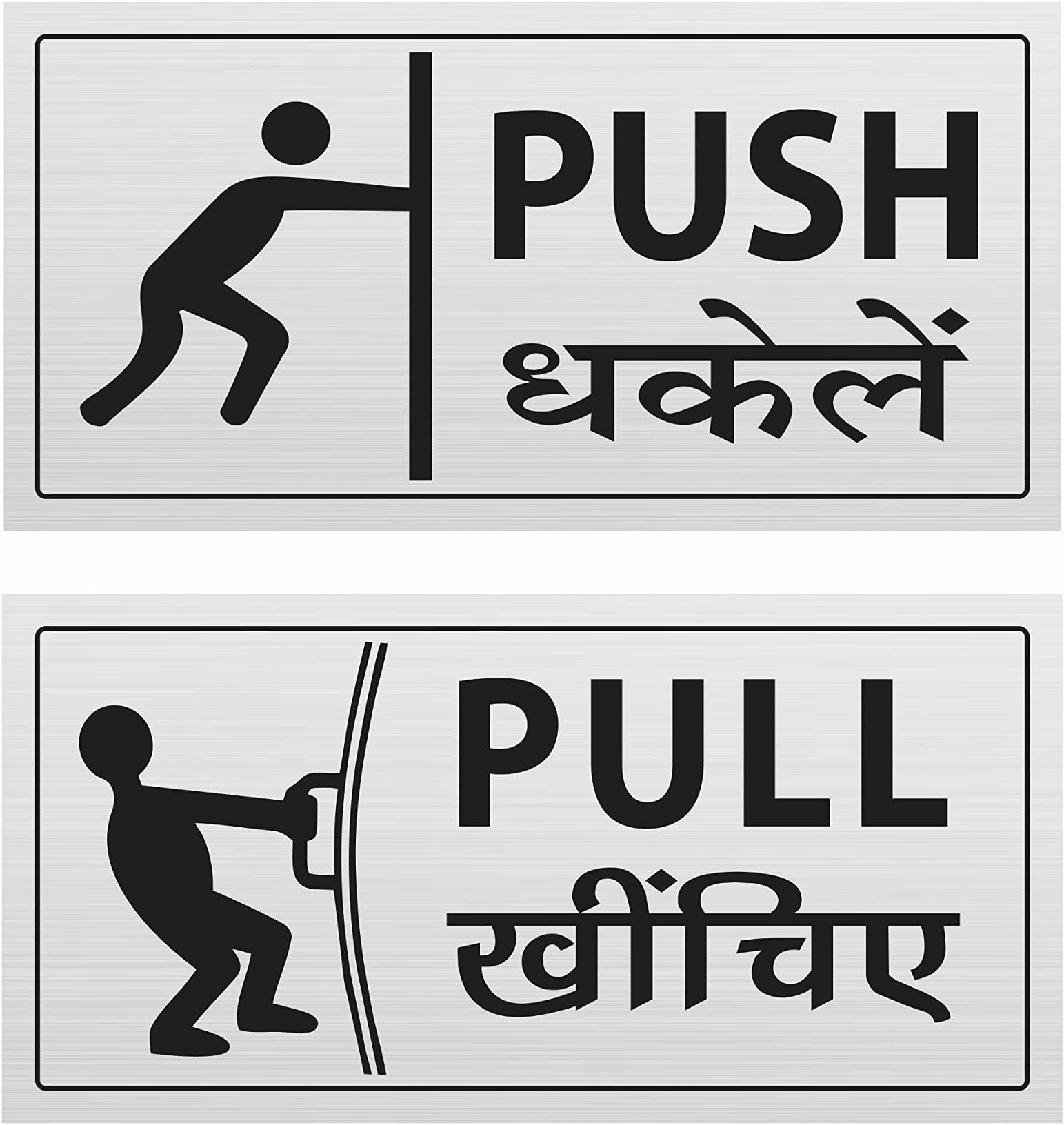 Anne Print Solutions® Push & Pull Steel Self Adhesive English & Hindi ...