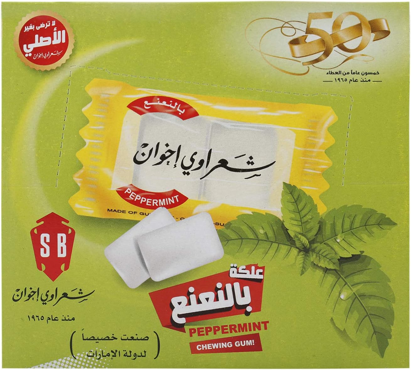 Amazon.com : Sharawi Chewing Gum (Peppermint) Flavor 100 Packs x 2Pcs ...