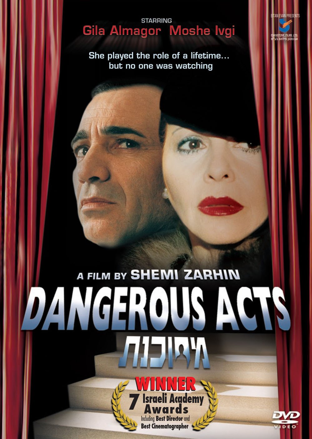 Amazon.com: Dangerous Acts : Gila Almagor, Moshe Ivgi, Yuval Zamir ...