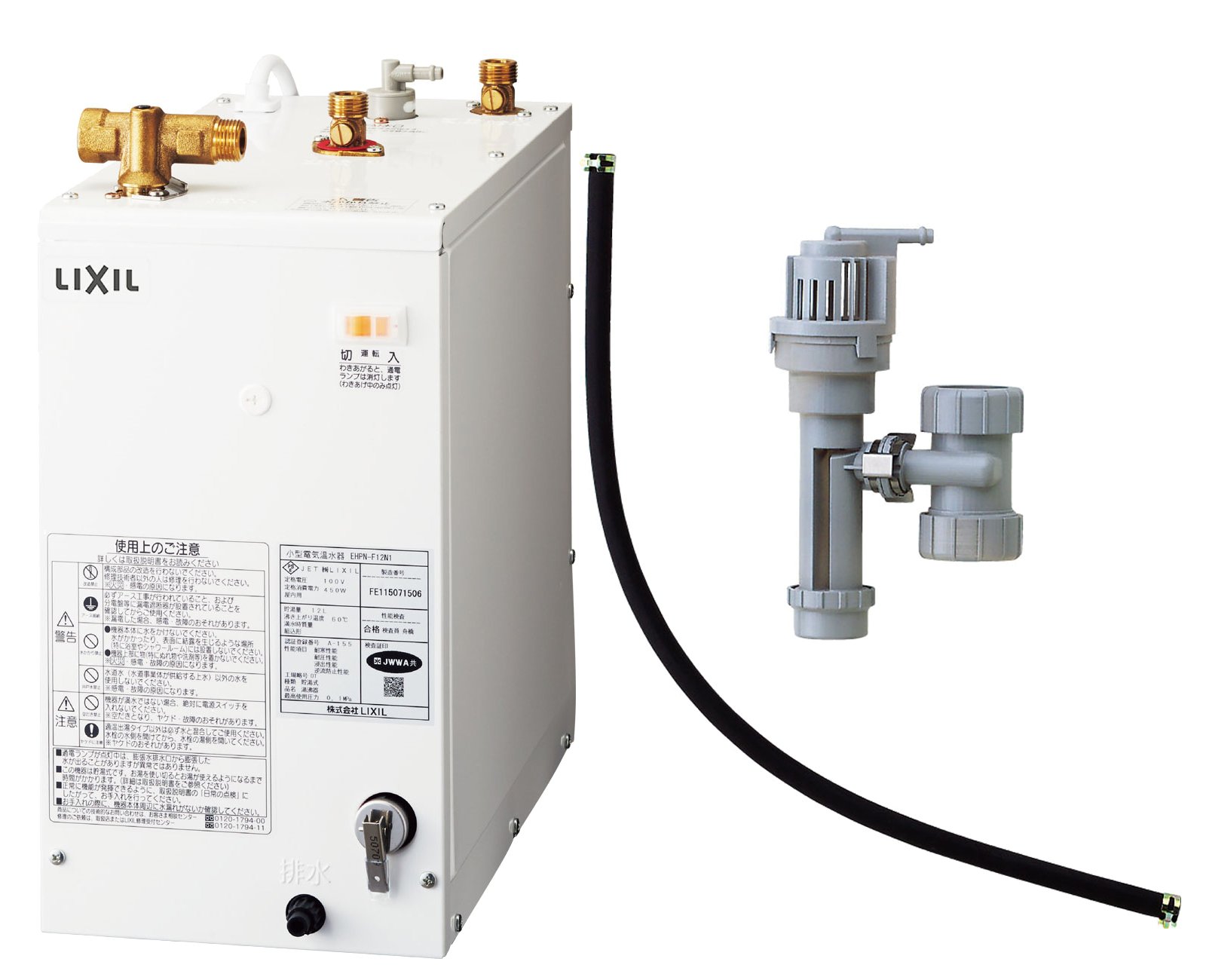 【ビニルホー】 LIXIL 小型電気温水器 手洗洗面用 コンパクトタイプ 排水器具(φ32樹脂排水管用)付き EHPK-F6N5 セット