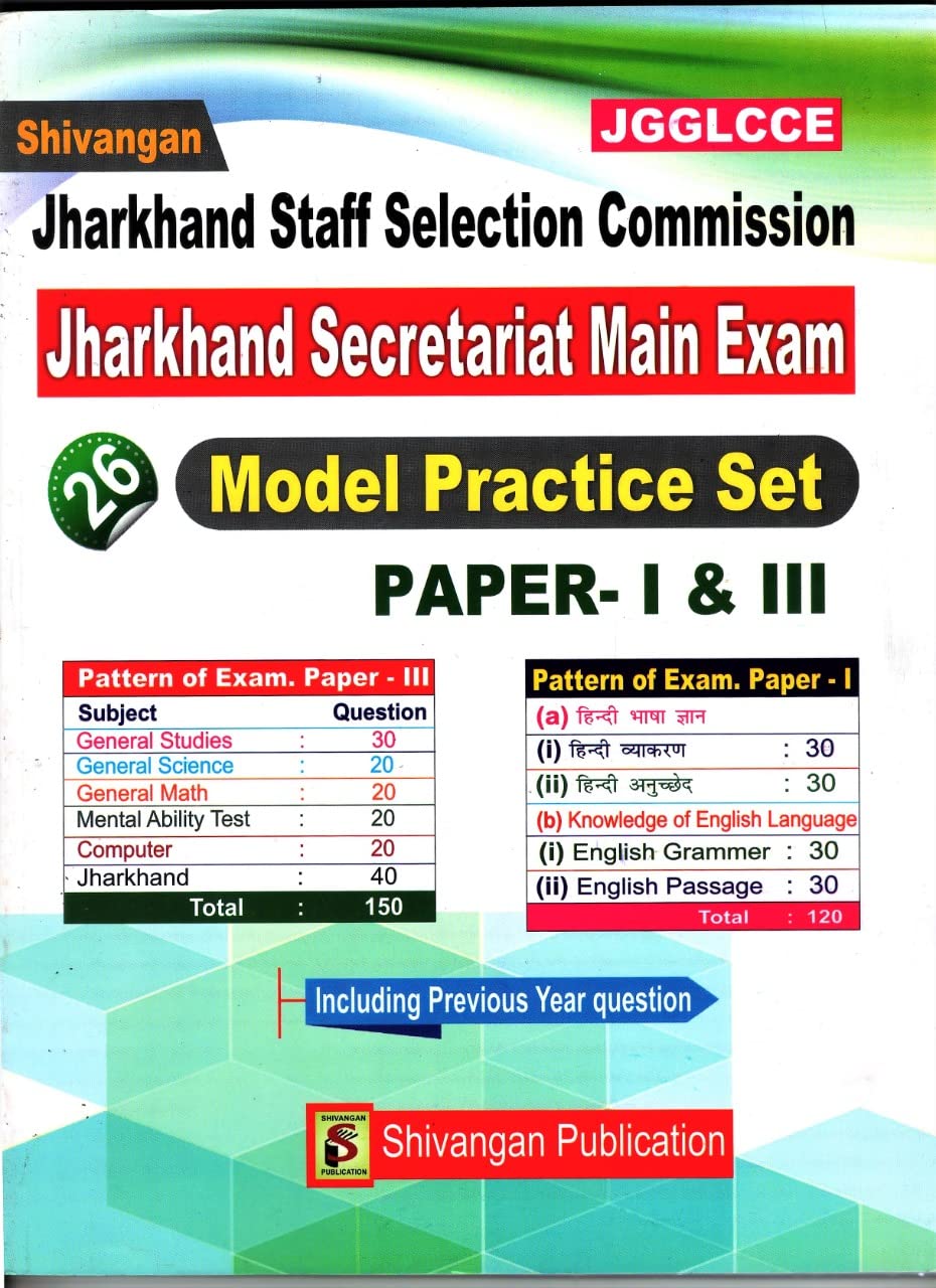 Shivangan JSSC -CGL Model practice sets Paper 1 and 3 English medium : Shivangan publication ...