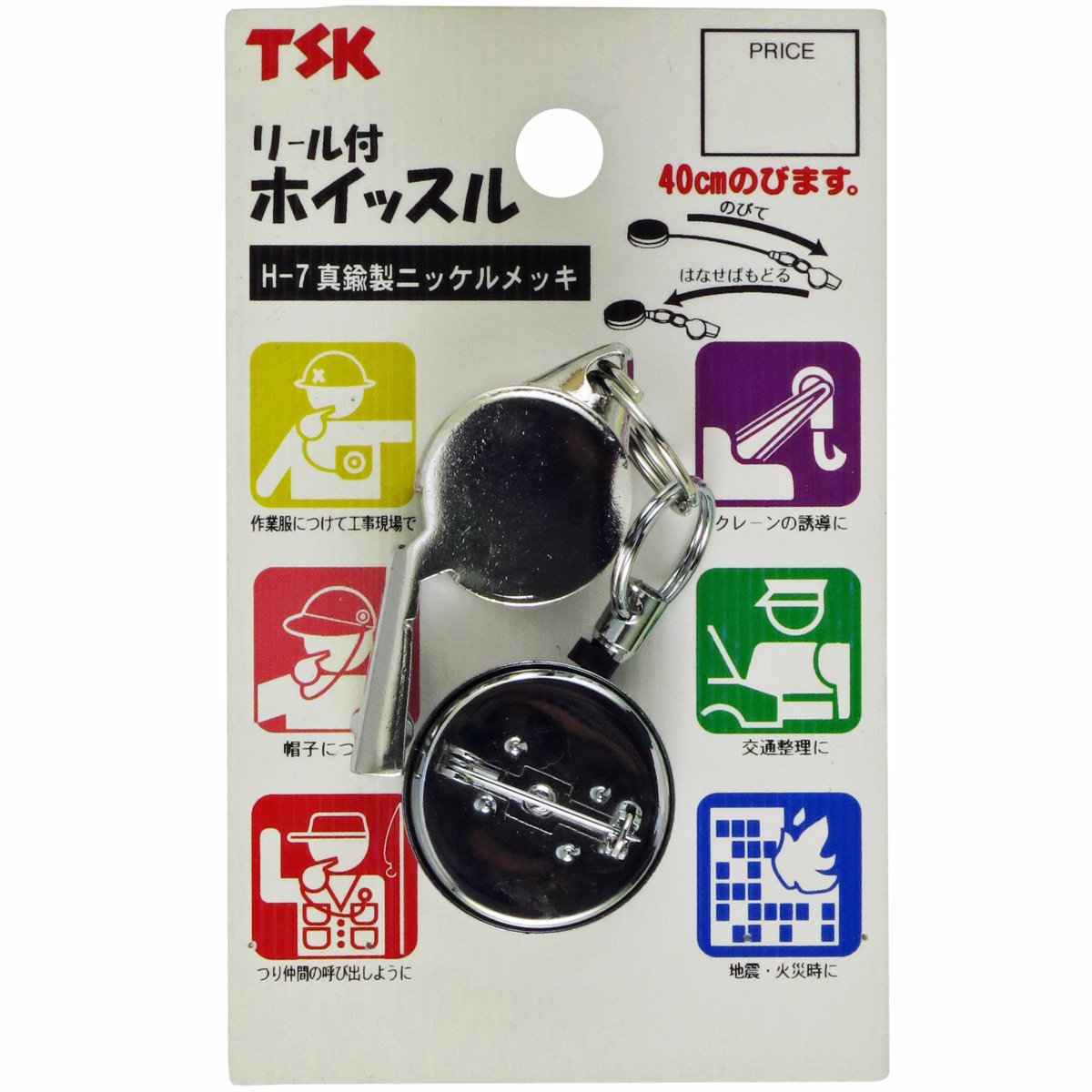Amazon.co.jp: TSK リール付ホイッスル H-7 : スポーツ＆アウトドア