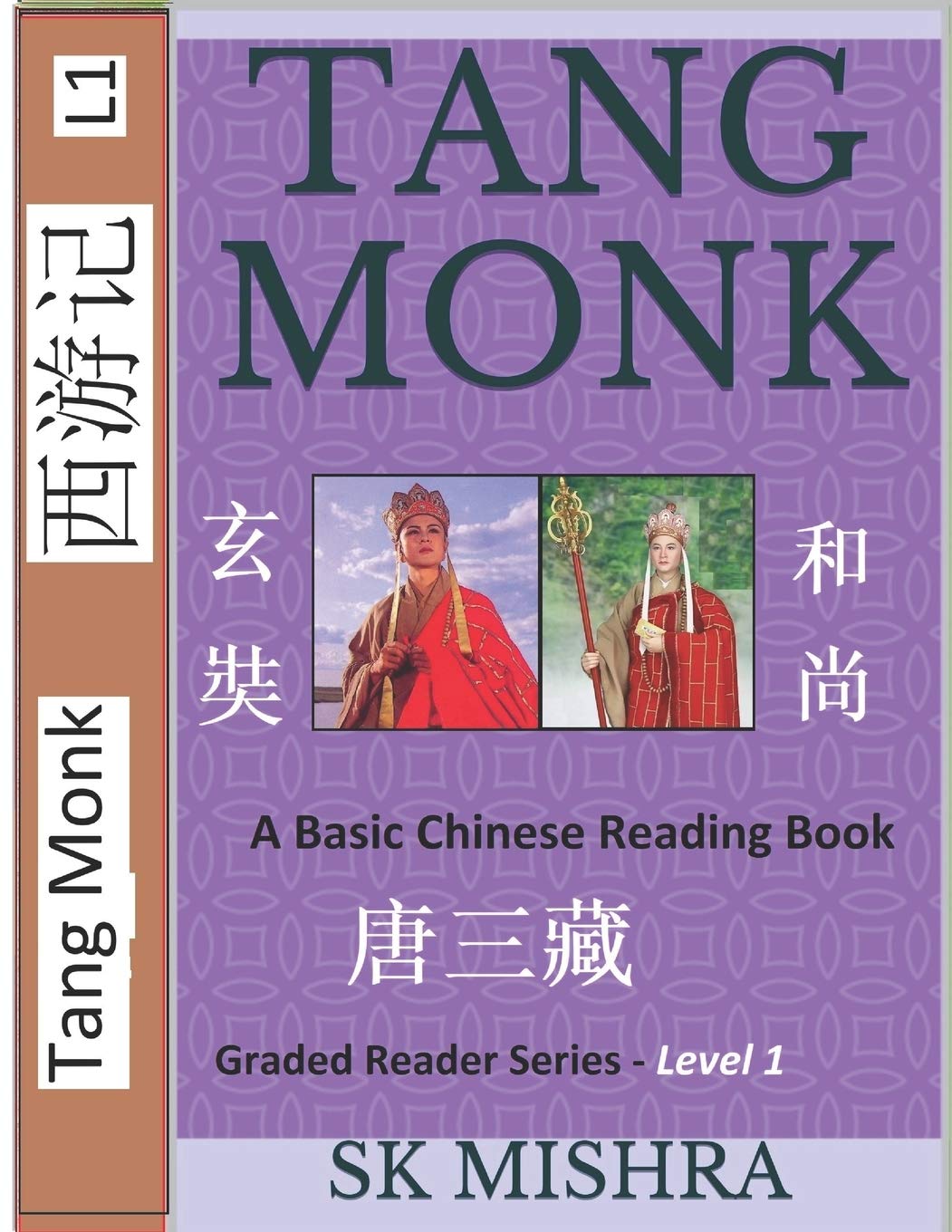 Buy Tang Monk: A Basic Chinese Reading Book (Simplified Characters ...