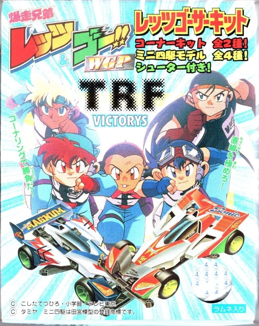 Amazon.co.jp | 「爆走兄弟レッツ&ゴー!! WGP」レッツゴーサーキット ④ハリケーンソニック ミニプラ TRF ビクトリーズ タミヤ フルタ トミー | ホビー 通販