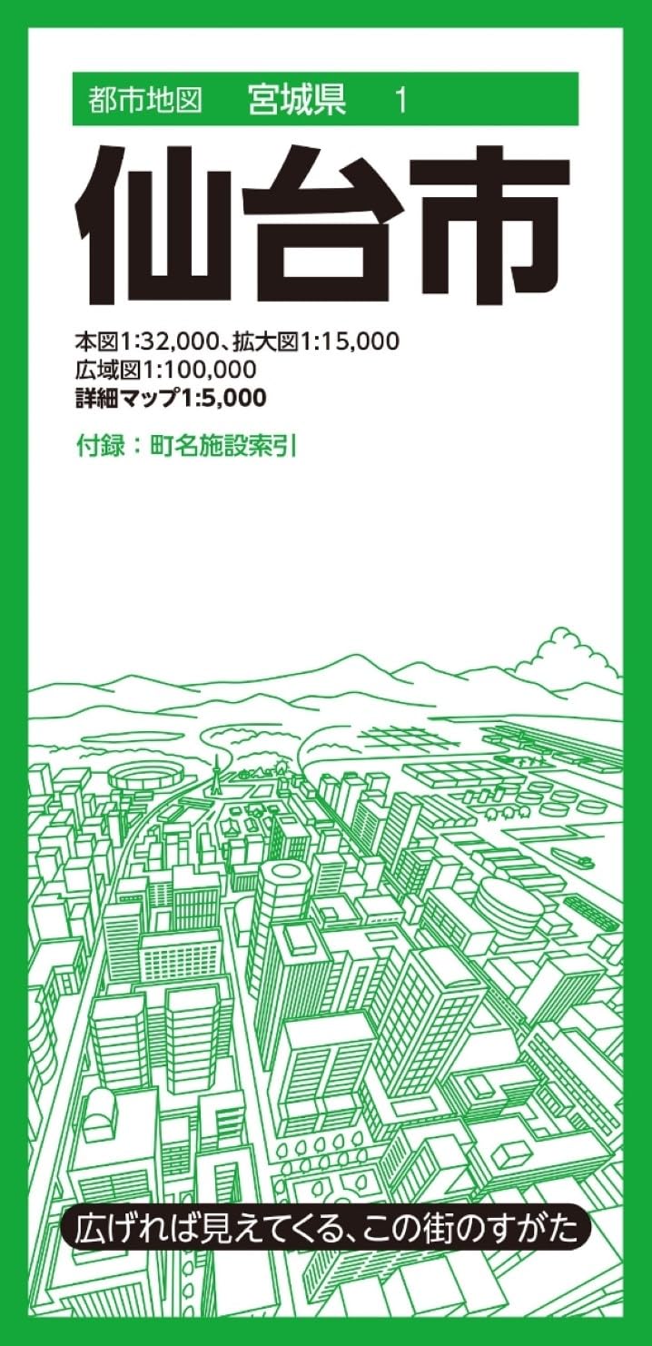 Amazon.com: Sendai City Map: 9784398904423: Mapple: Books