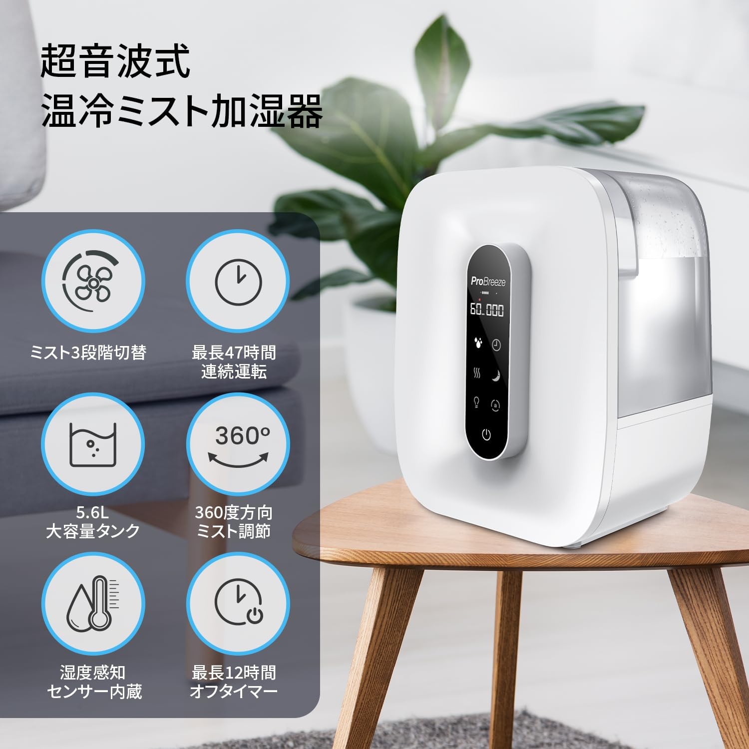 Pro Breeze Ultrasonic Humidifier User Manual