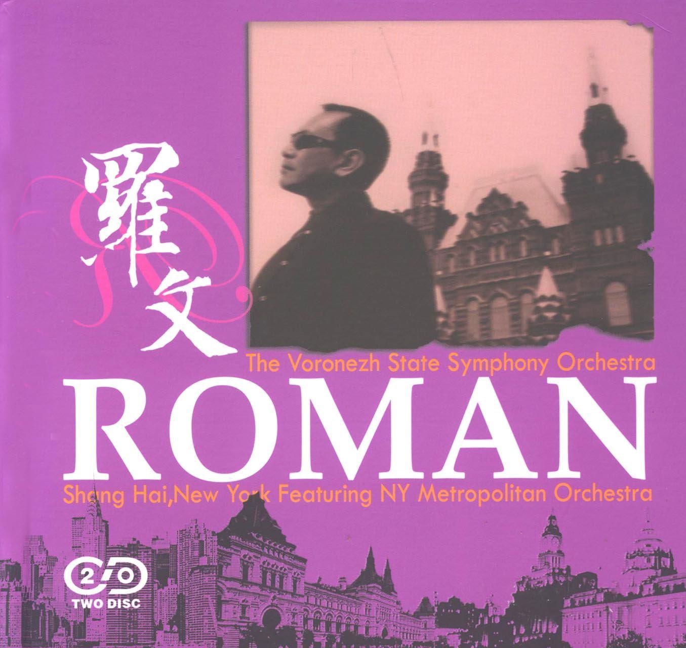 Roman Tam - 罗文 Roman Tam : Roman (2 CD set) - Amazon.com Music