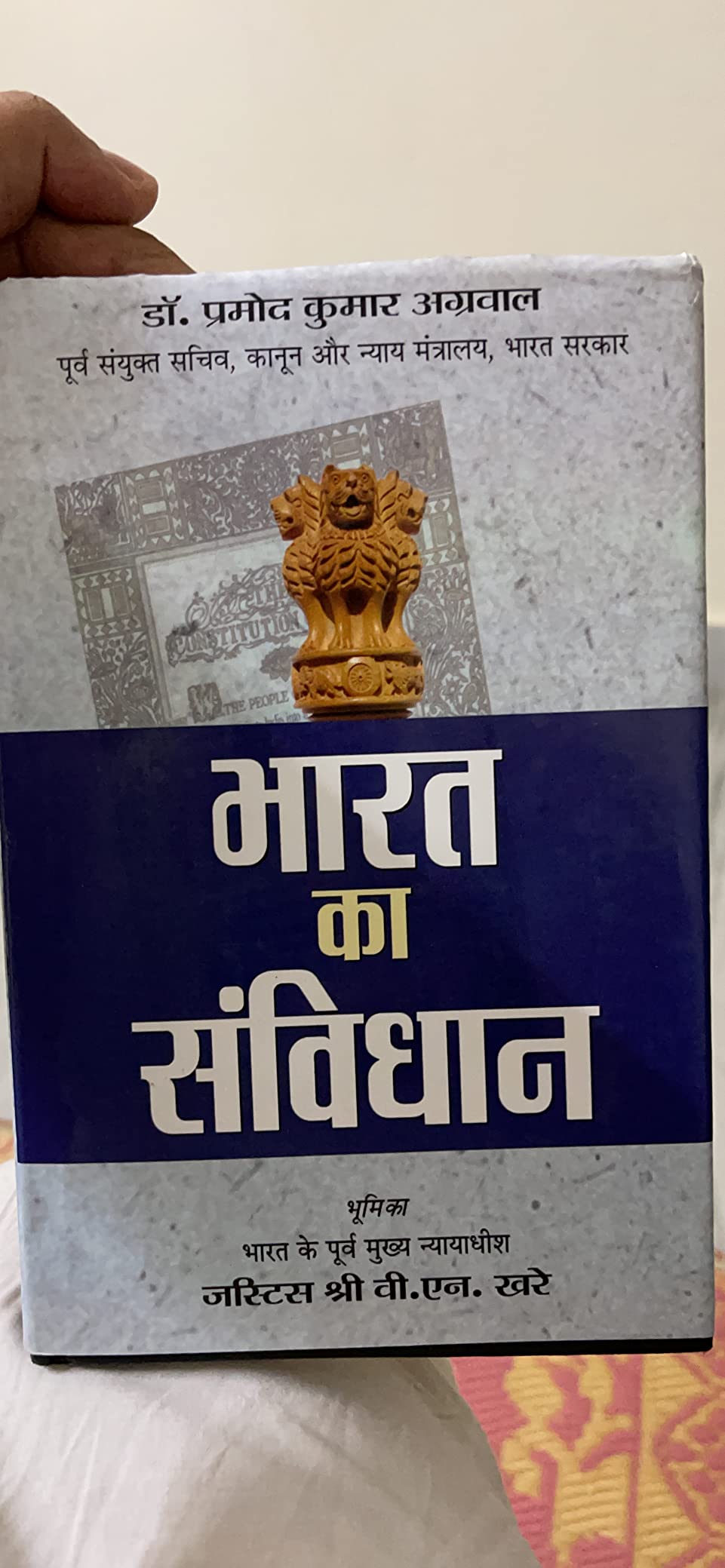 BHARAT KA SAMVIDHAN (Hindi Edition) eBook : Dr. Pramod Kumar Agrawal ...