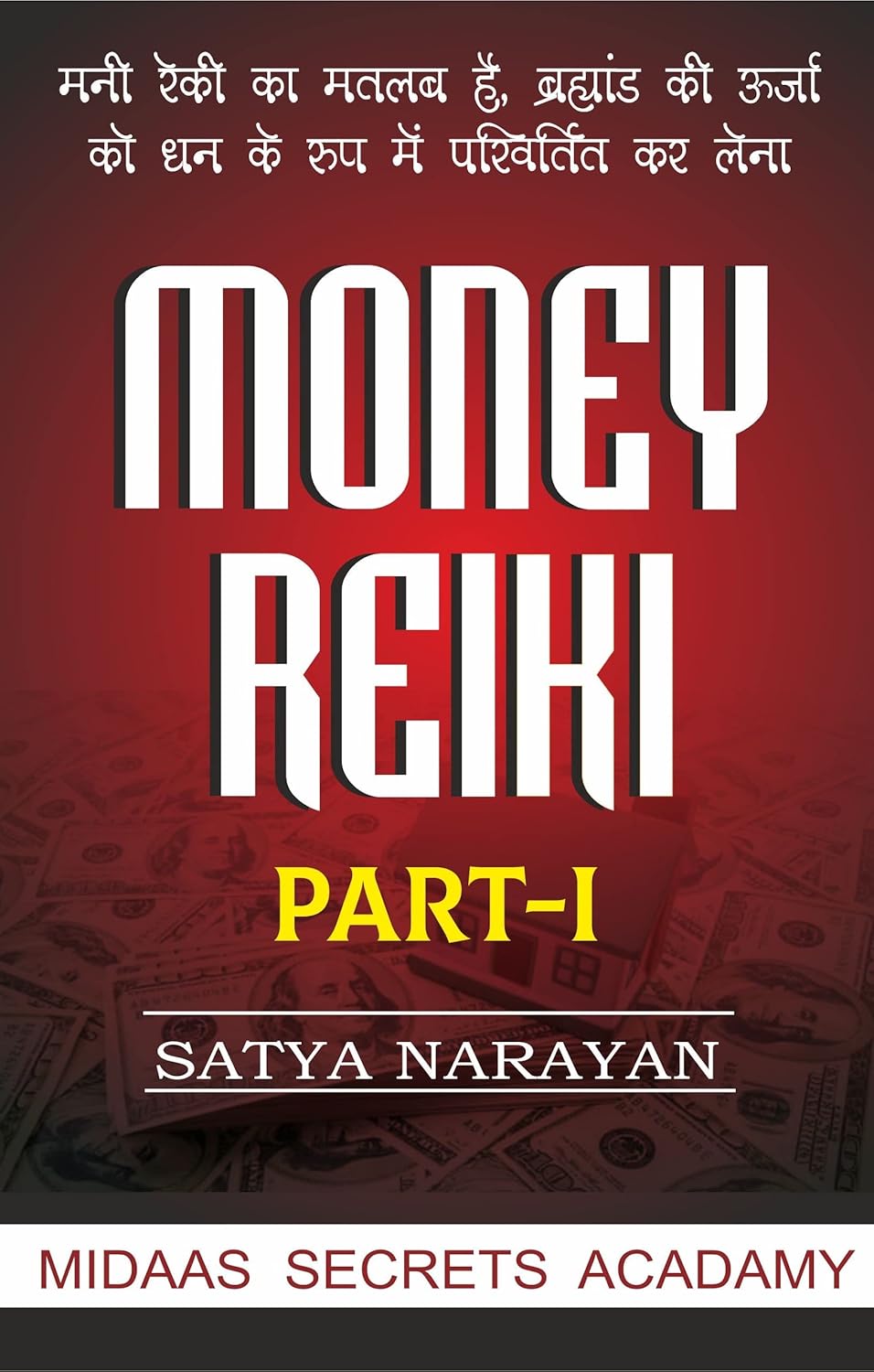 MONEY REIKI (Hindi Edition) eBook : NARAYAN, SATYA: Amazon.in: Kindle Store