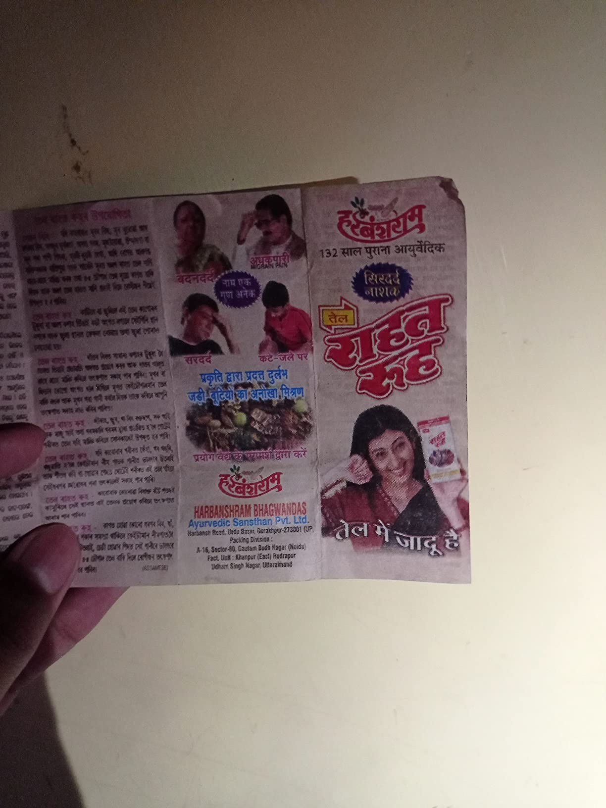 Buy RAHAT ROOH HAIR OIL 500 ml Online at Low Prices in India - Amazon.in