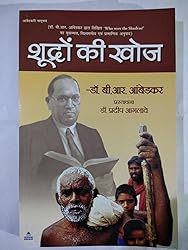 Buy SHUDRON KI KHOJ Who Were The Shudras (HINDI) Book Online at Low ...