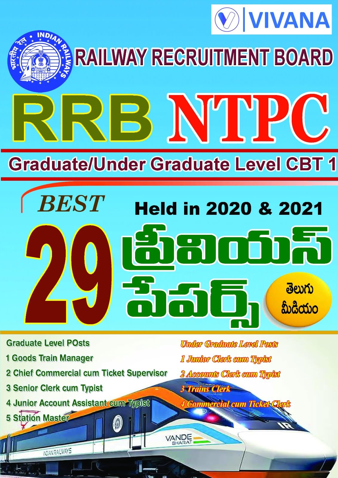 Buy RRB NTPC BEST 29 Previous Year Question Papers, Held in 2020 & 2021 ...