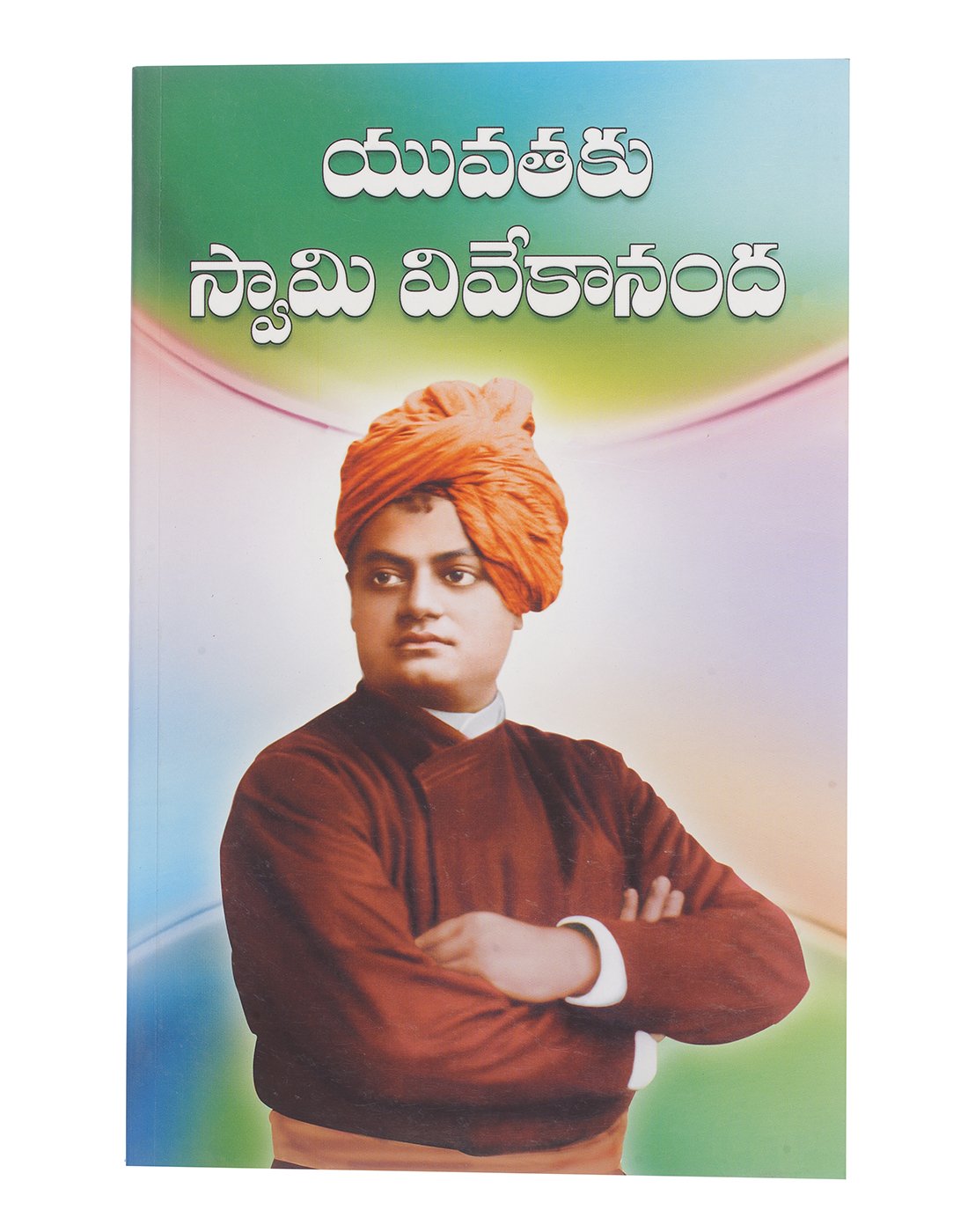 Yuvathaku Swami Vivekananda: by Sri Ramakrishna Math (Author ...