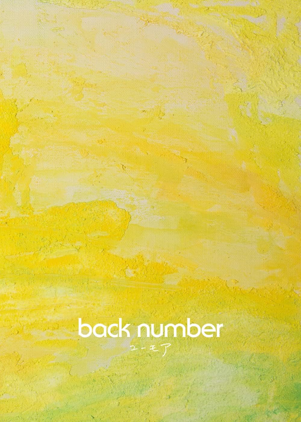 Amazon.co.jp: 【ステッカーシート付】 back number ユーモア 【 初回限定盤B 】(2CD+DVD): ミュージック