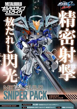 Amazon.co.jp: METALBUILD Alternative Strike Sniper Pack : Toys & Games