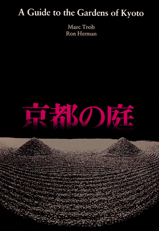 A Guide to the Gardens of Kyoto: Treib, Marc, Herman, Ron ...