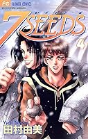 7SEEDS（1） (フラワーコミックスα) | 田村由美 | 少女マンガ | Kindleストア | Amazon