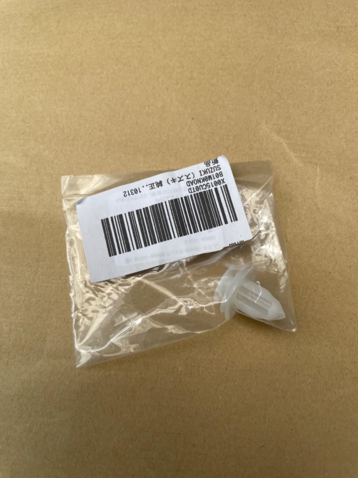 Amazon | SUZUKI (スズキ) 純正部品 クリップ 品番09409-10312 | オイルポンプ | 車＆バイク