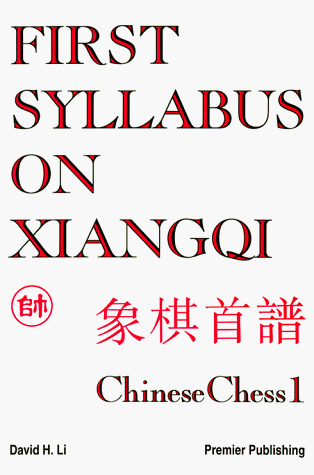 First Syllabus on Xiangqi: Chinese Chess 1: Li, David H.: 9780963785251 ...