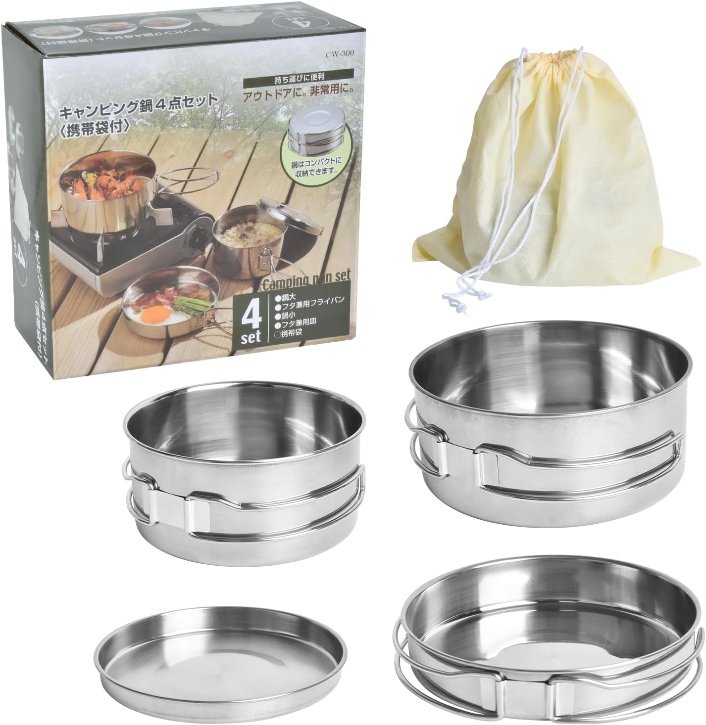 Amazon.co.jp: SOHAPI クッカーセット ステンレス製 アウトドア 折りたたみ式 コンパクト 304ステンレス 収納袋付き クッカー キャンプ用 登山用 バーベキュー用 BBQ ...