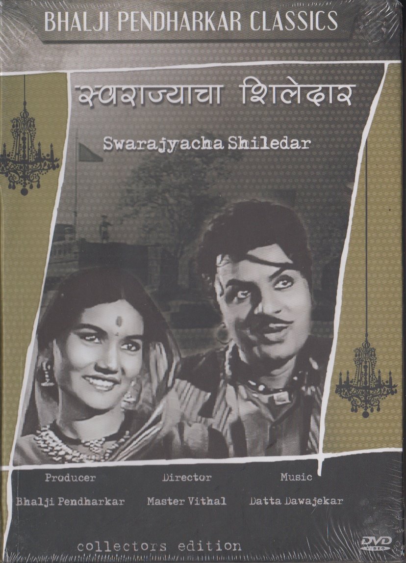 Amazon.com: Swarajyacha Shiledar Marathi Movie : Chandrakant, Suryakant ...