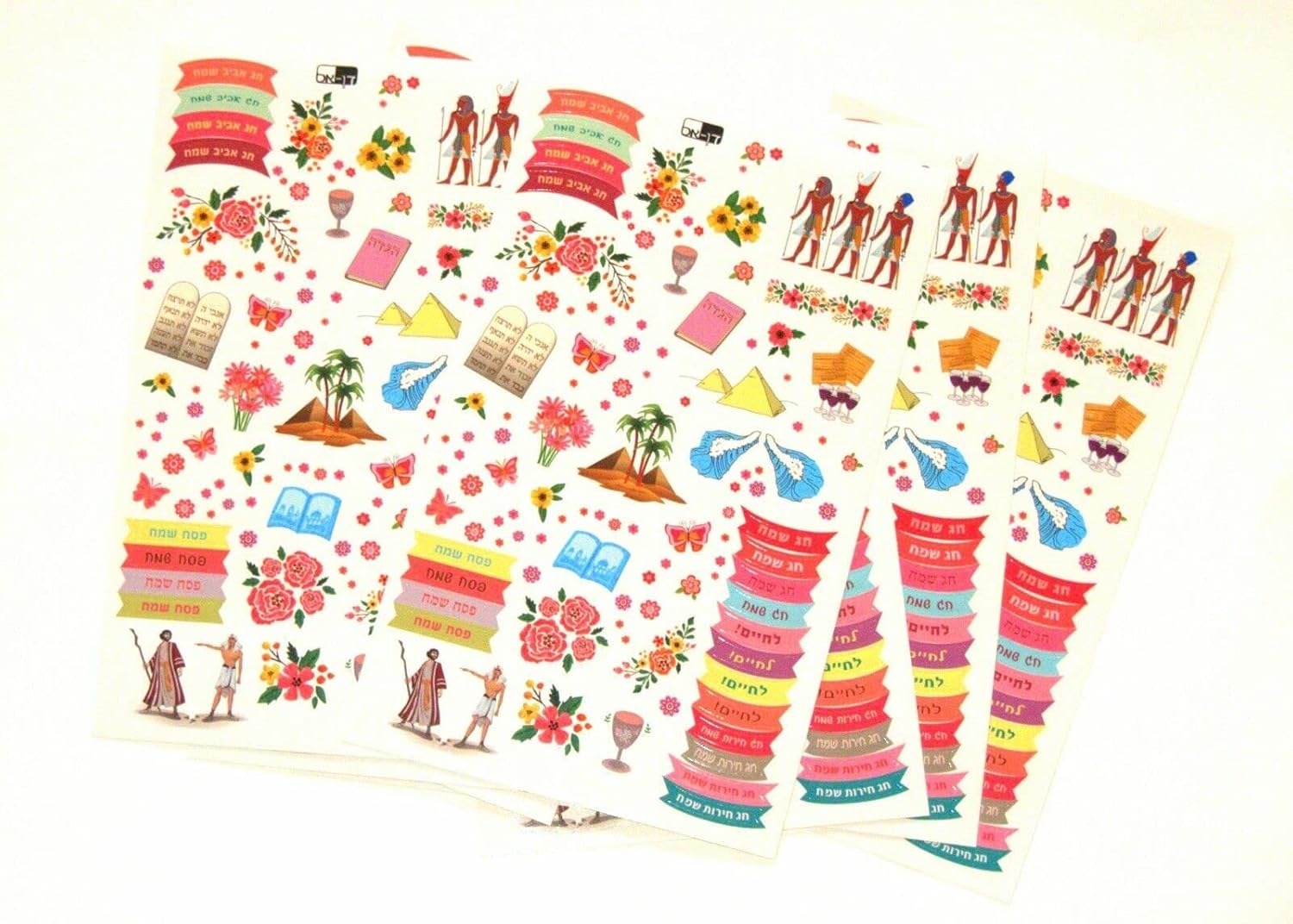 Amazon.com: Judaica Pesach Passover Scrapbook Craft Stickers Children ...