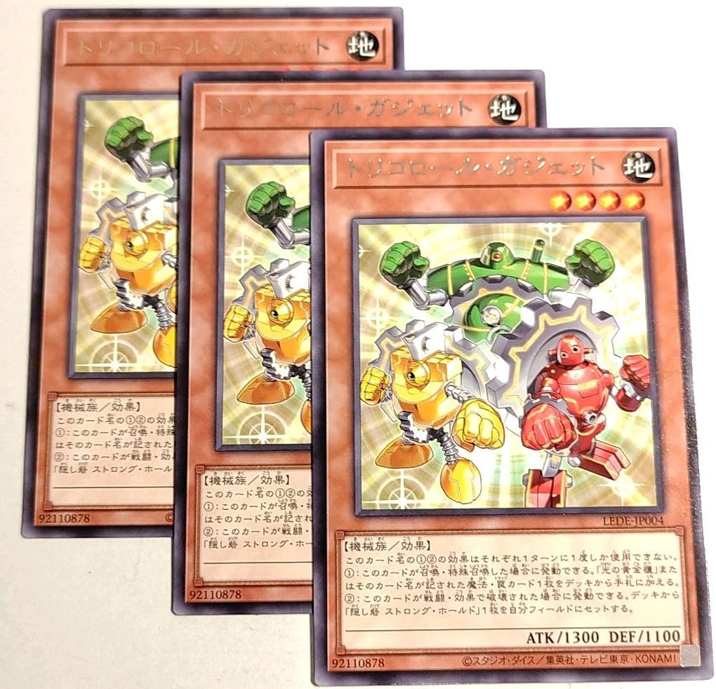 Amazon.co.jp: 【3枚セット】遊戯王カード LEDE-JP004 トリコロール・ガジェット(レア) : ホビー